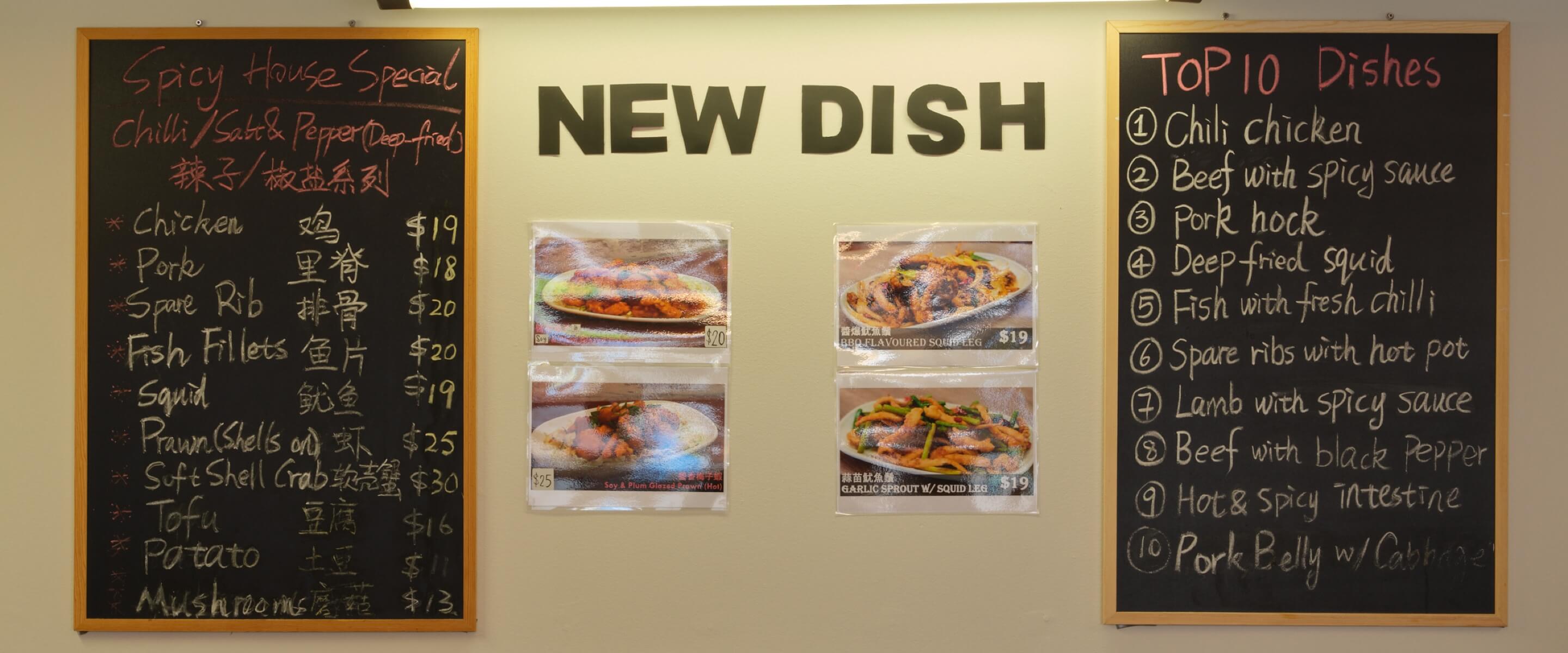 Spicy House, Eats under $25, Mt Eden - Metro